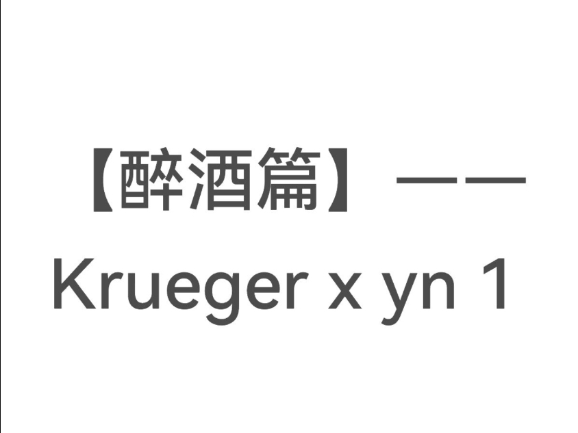 我知道我说我不开新坑了 但是突然有灵感(对不起Nikto Ghost 我下周...