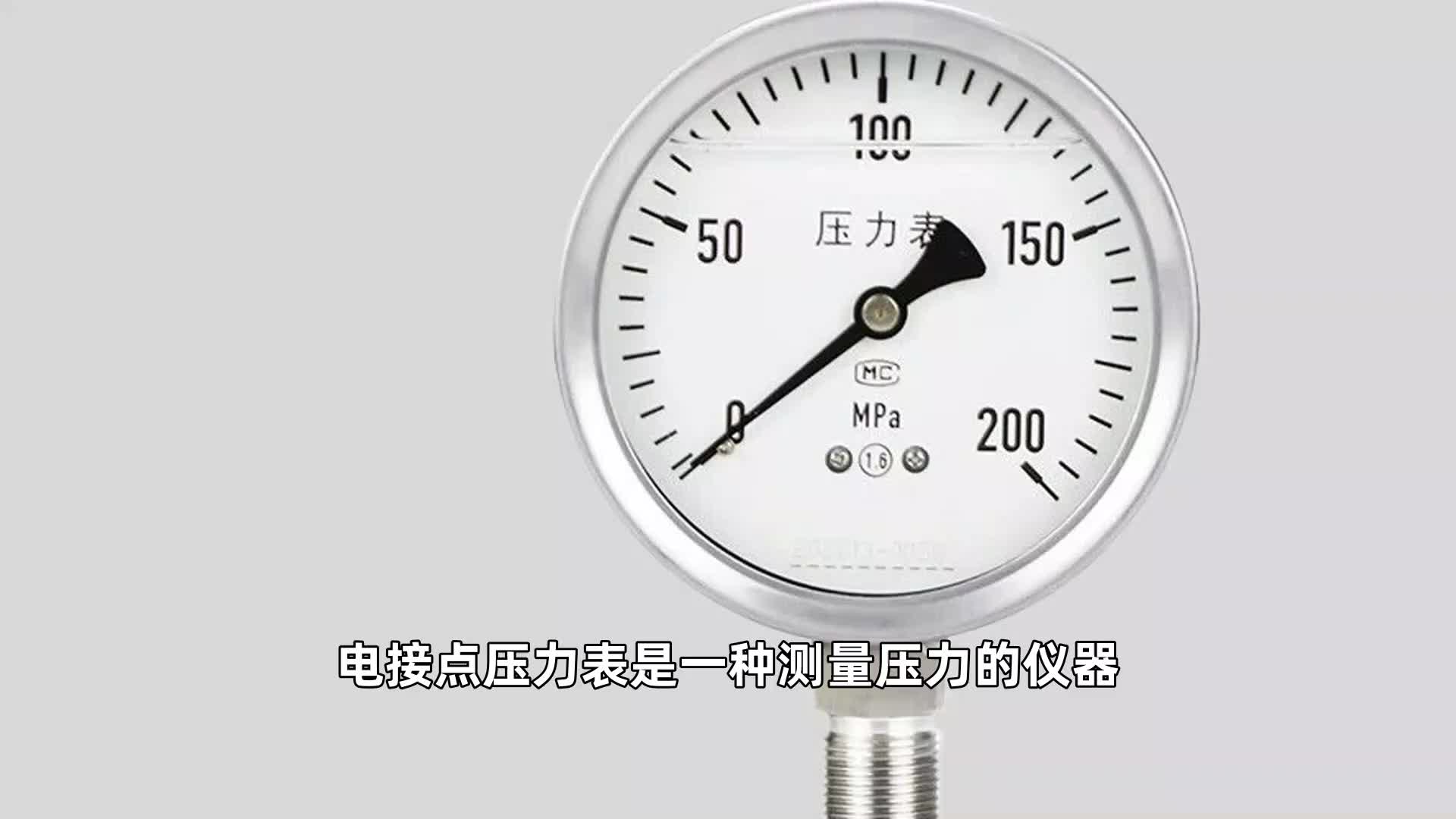 电接点压力表生产厂家安徽天康集团