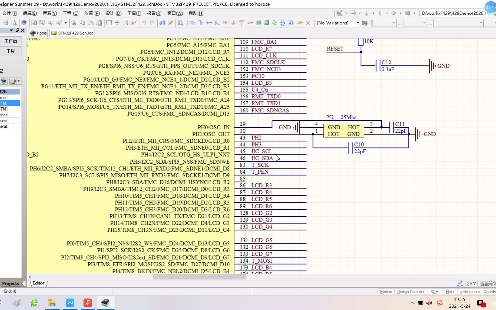 ...的嵌入式课程设计【教育部产学合作协同育人精品课程】西邮&ST-