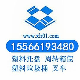 沈阳塑料托盘厂家 