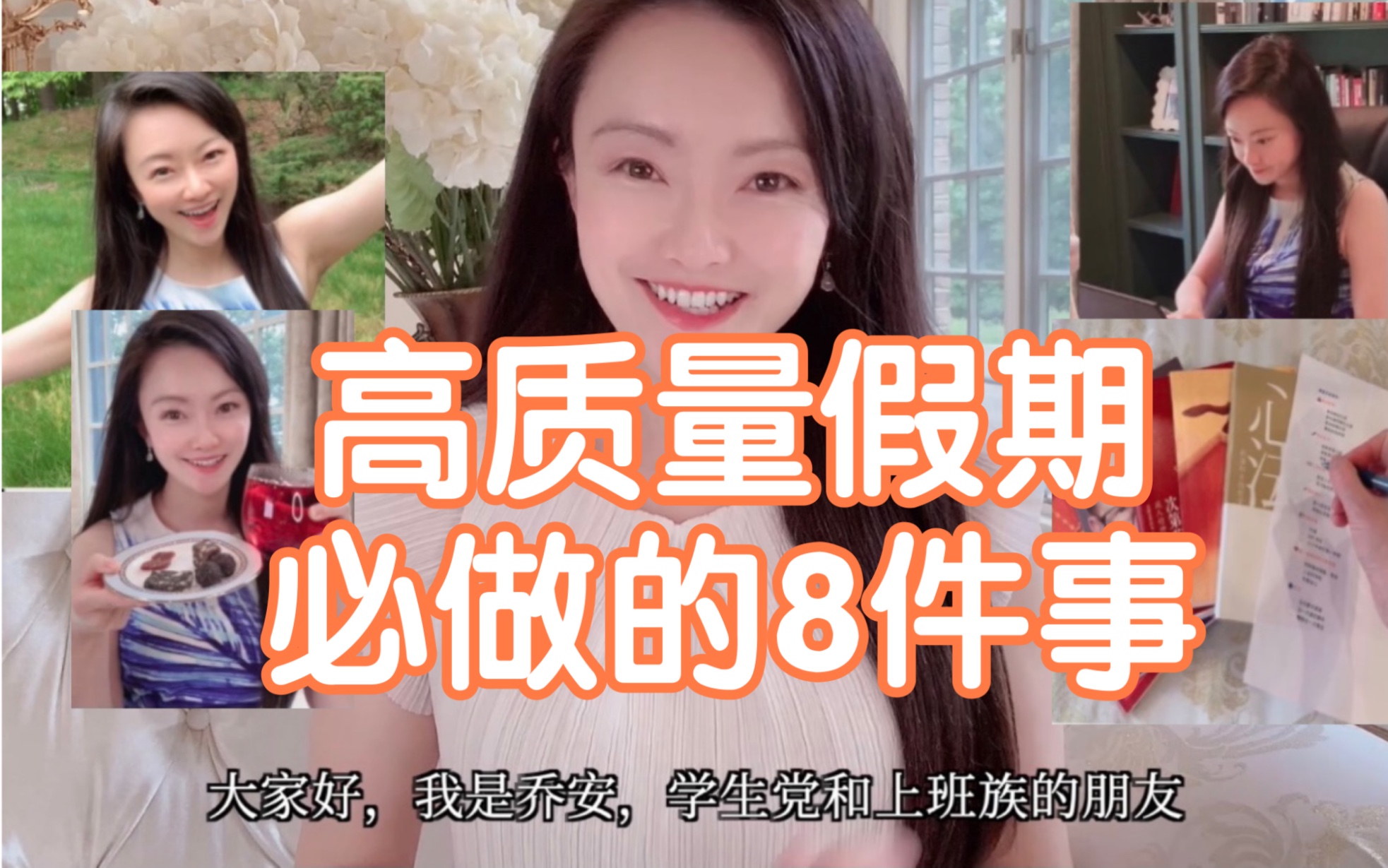 考后暑假怎么过?高质量假期,最该做的8件事