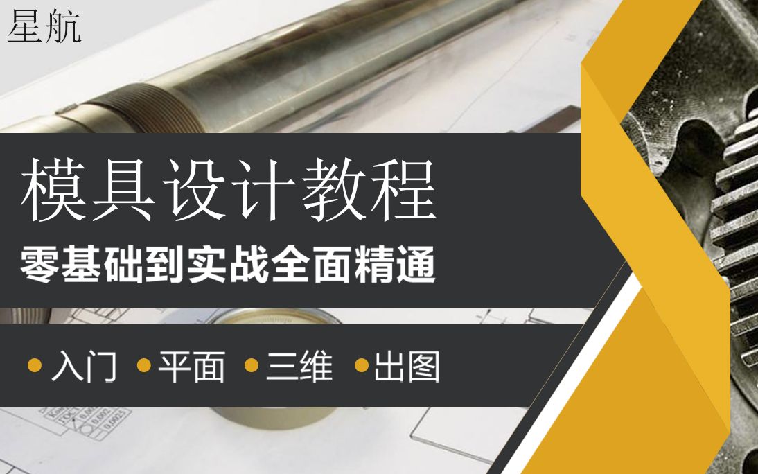 UG模具编程-WCS的设定功能精讲第一部分 (5)-非常值得推荐