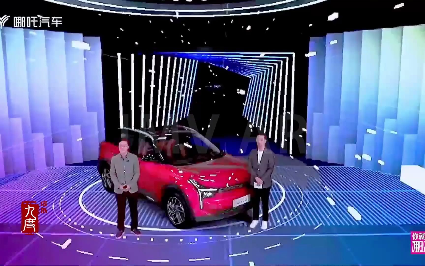 九度虚拟科技 虚拟AR汽车#AR汽车#汽车发布会