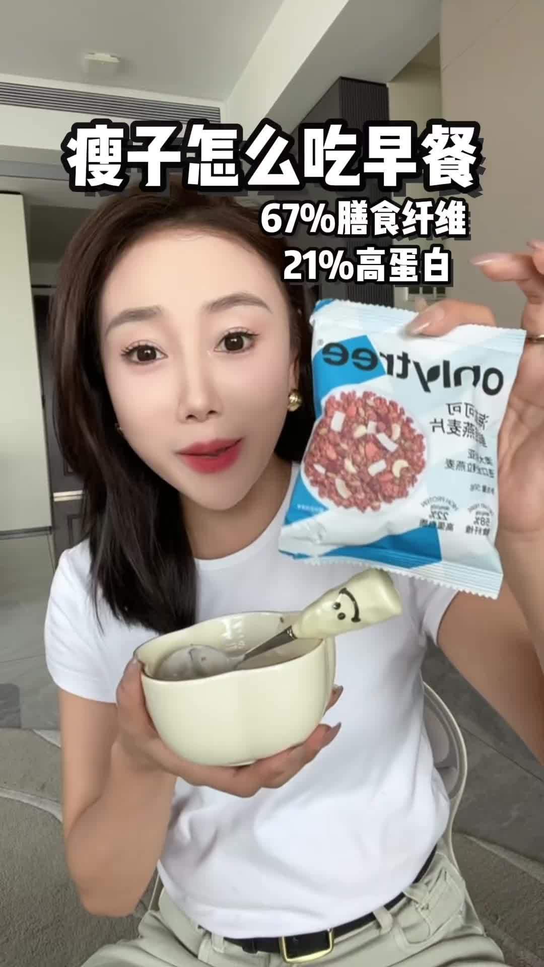 燕麦片 自律女孩都需要,不仅好吃,还很有用
