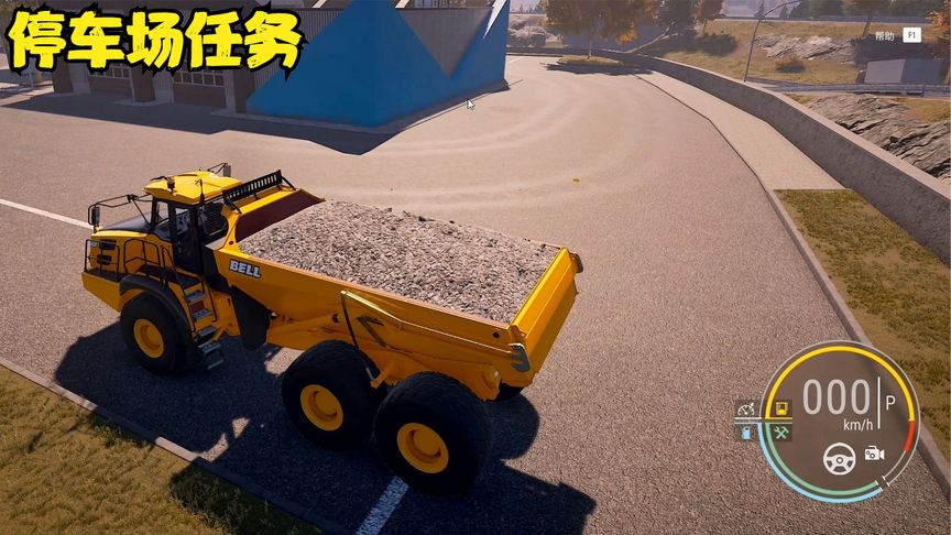 建筑模拟2022.建造停车场任务