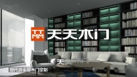 天天木门携手CCTV品牌展播