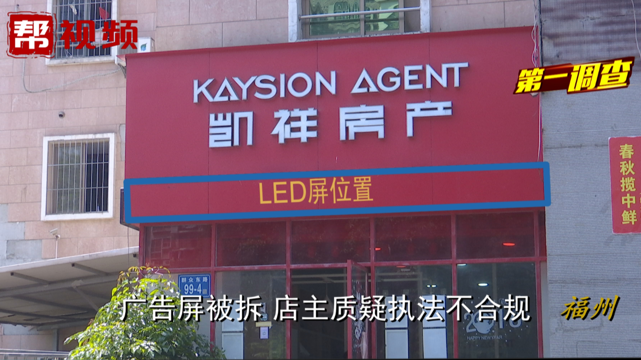 广告屏突然被拆,店主称未接任何通知,城管出面回应却中途离开