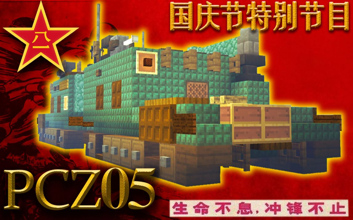 解放军自行火炮“好基友”!中国PCZ-05弹药运输车 补给支援车 自行...