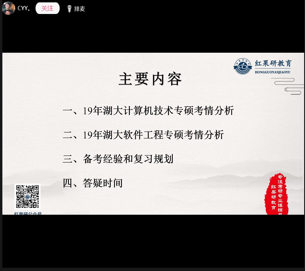 湖南大学829计算机程序设计基础 20考研考情分析与专业课复习经验...
