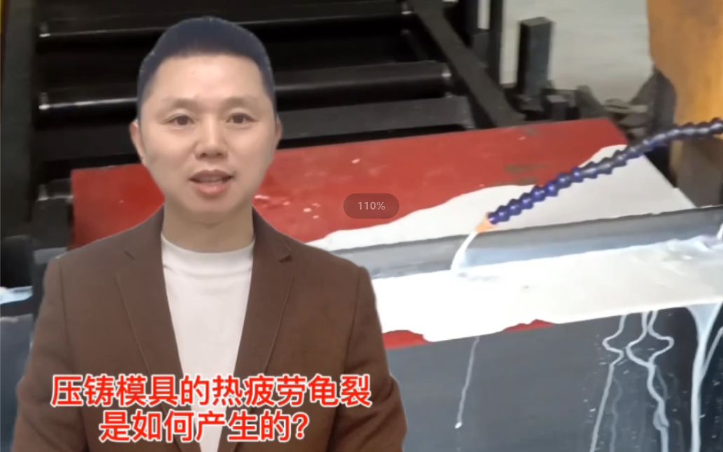 压铸模具龟裂的修补是无法修补的,先了解龟裂产生原因,再找对应方法