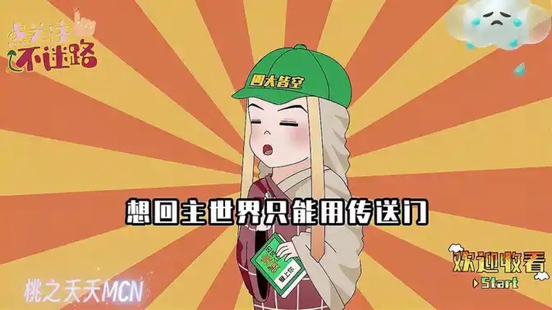 我的世界:传送门坏了要怎么离开下界呢?扔掉装备,当场去世回家