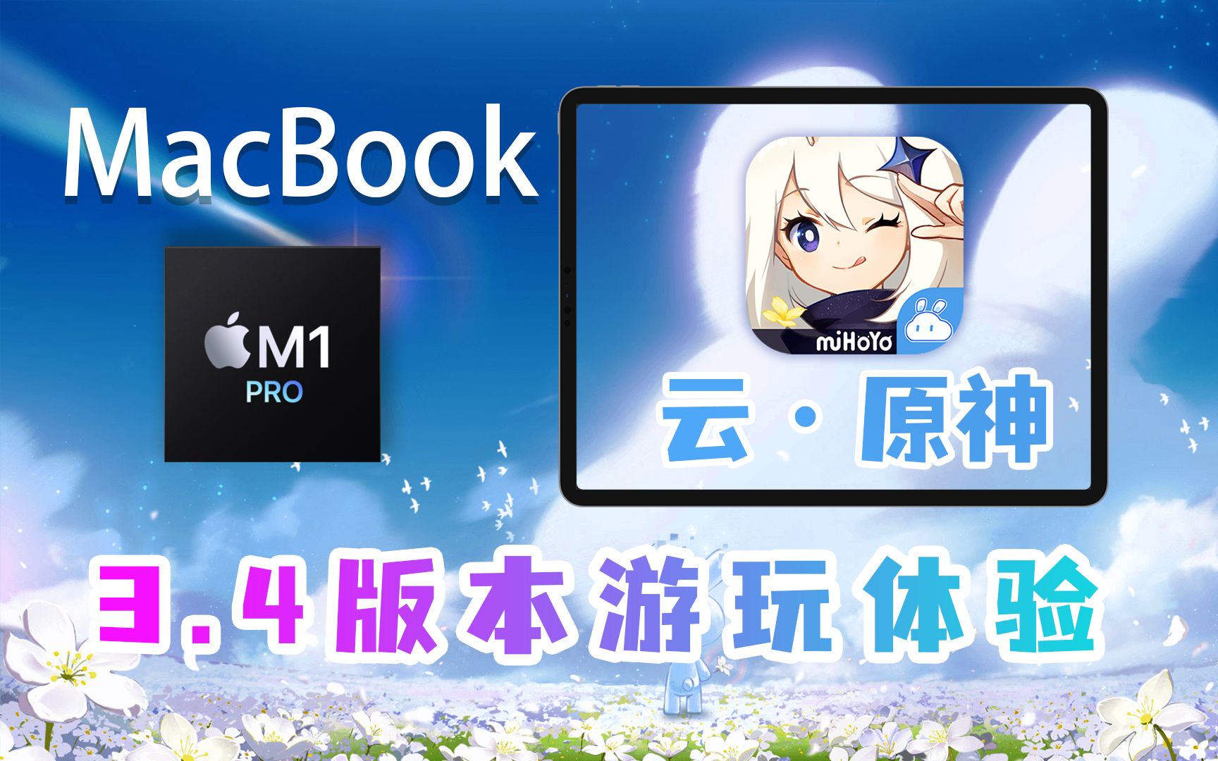 ...不借助PlayCover,顺便解决Sideloadly在macOS13.1上无法使用的...