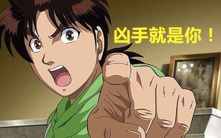 完美犯罪!金田一最强推理之作!金田一少年十大经典犯罪故事(七):电脑...