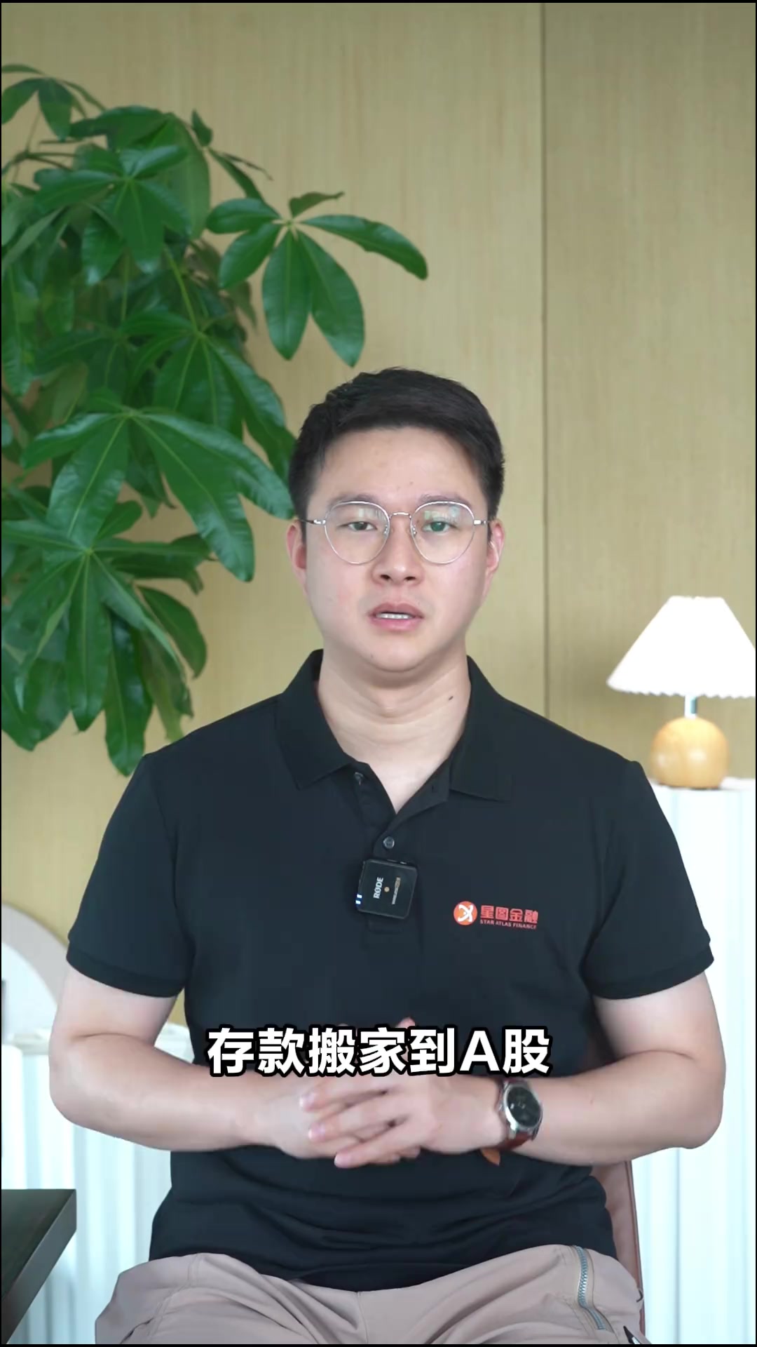 存款搬家到A股,这靠谱吗? #金融 #财经 #存款 #投资