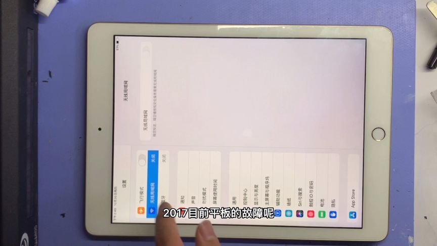 ipad2017无线wifi打不开维修案例