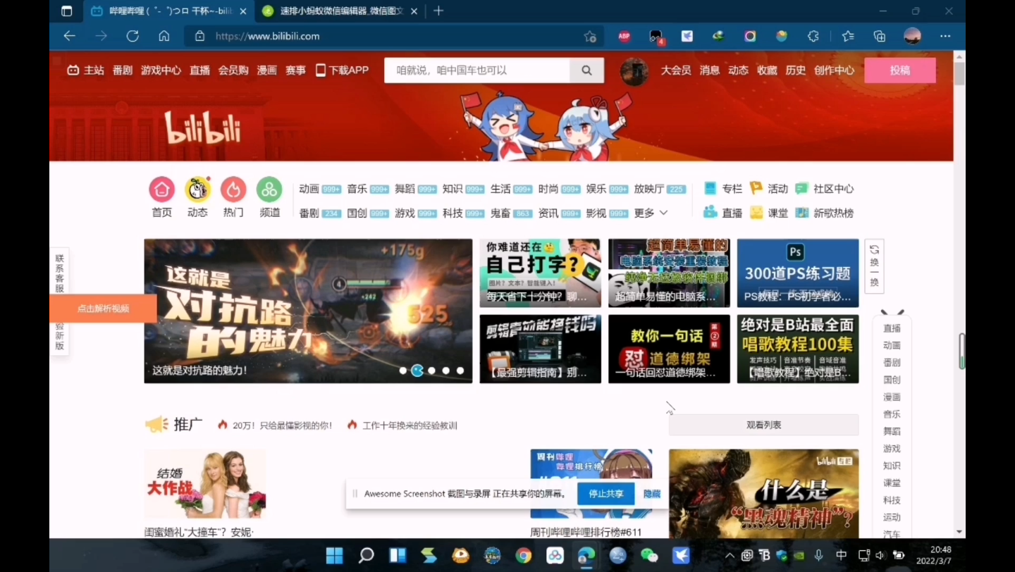 大三资深白嫖党,在线分享如何白嫖微信编辑器vip的模板(油猴的插件)