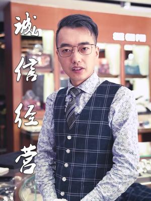 诚信做生意是我们的底线 诚信