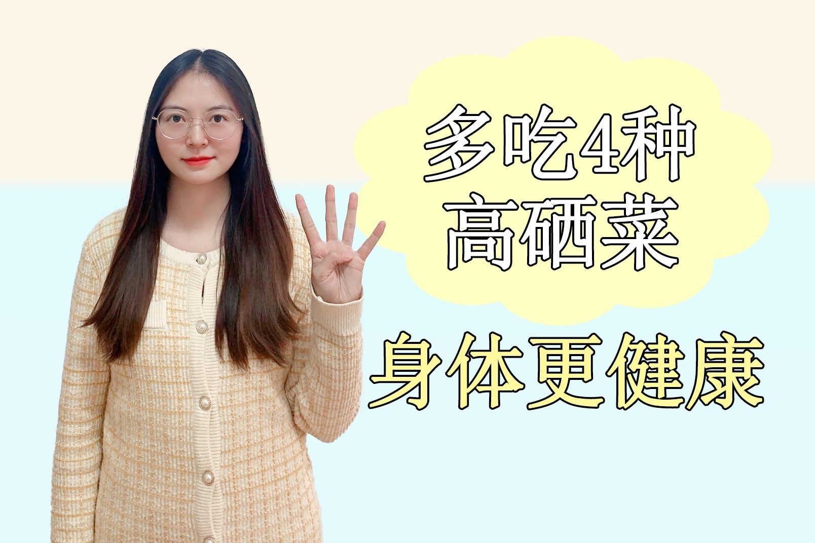 这4种菜富含"硒元素",多吃有益长寿,家有老人的,平时可多吃
