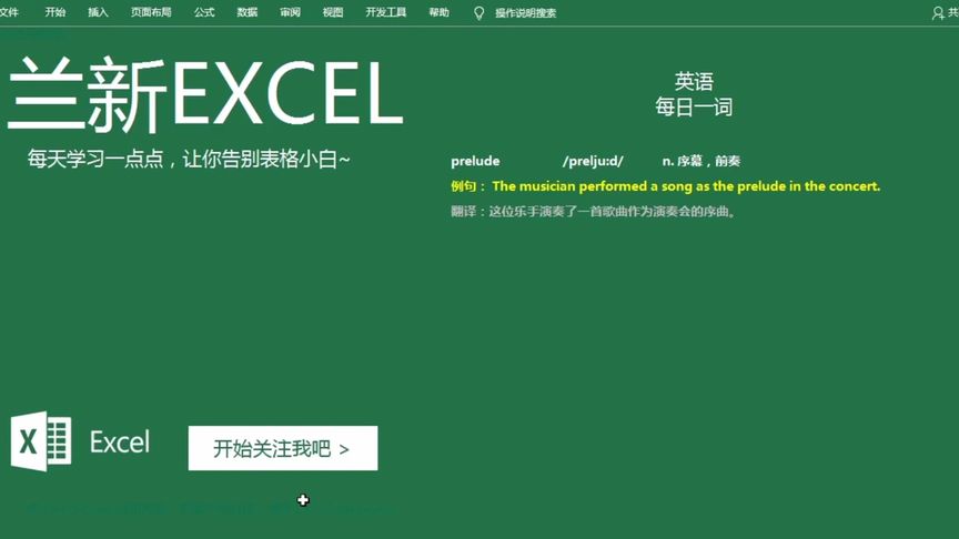 #EXCEL 修改文件不可能,点击只读才放行～ #excel小技巧