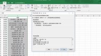 Excel教程6—分列功能