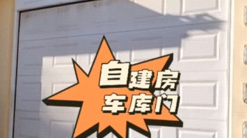 昆明自建房车库门
