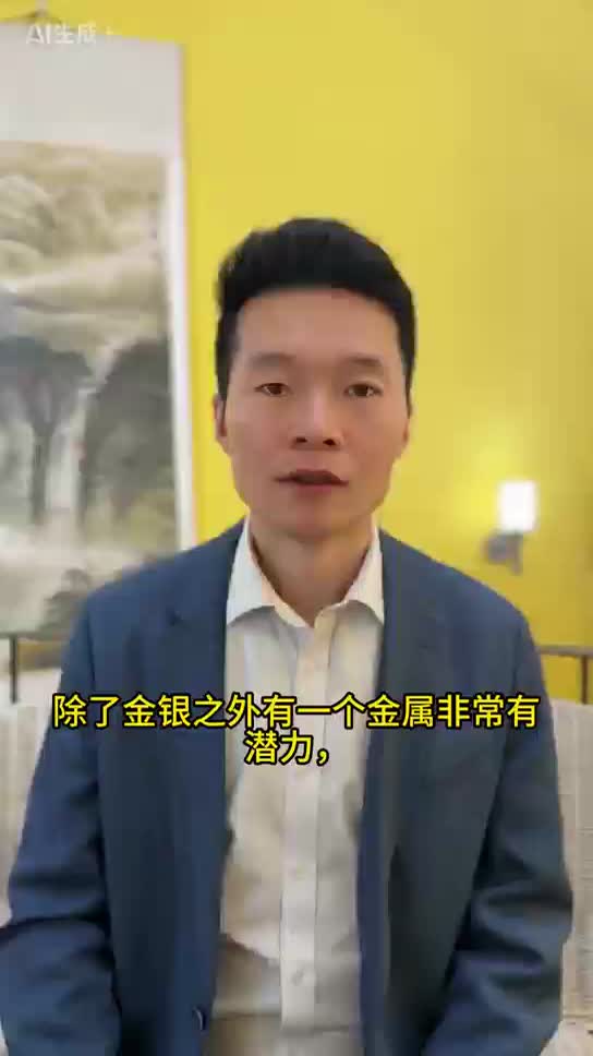 除了金银之外有一个金属非常有实力。。。#铜 #黄金#白银