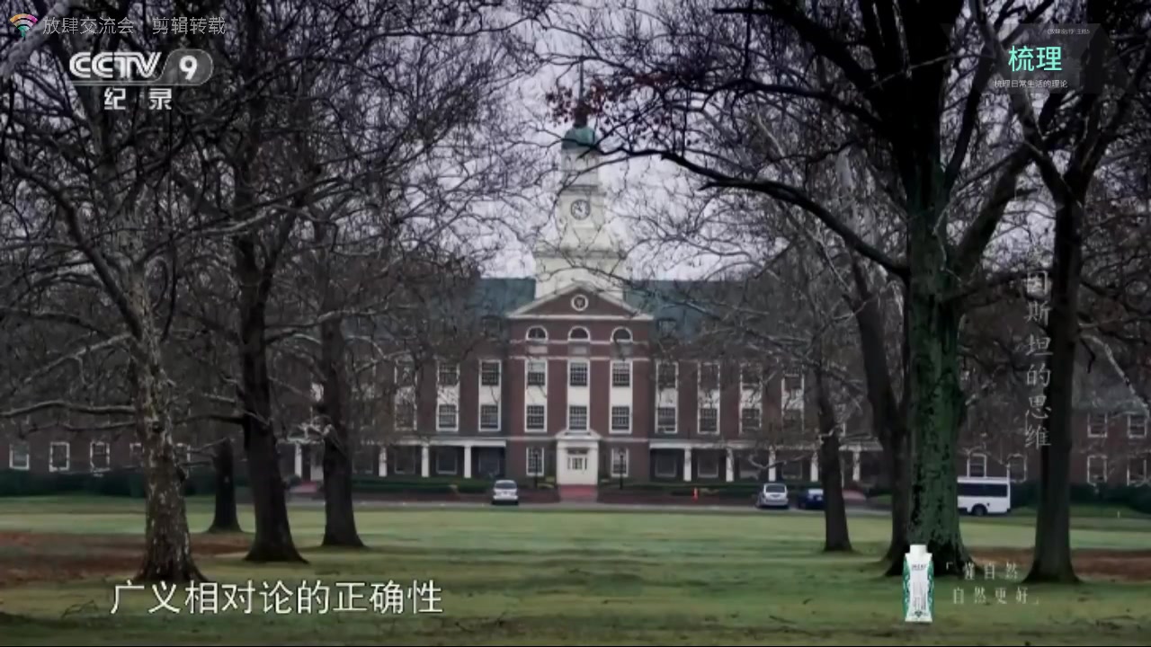 ★理>观点——507 爱因斯坦,广义相对论也有局限性