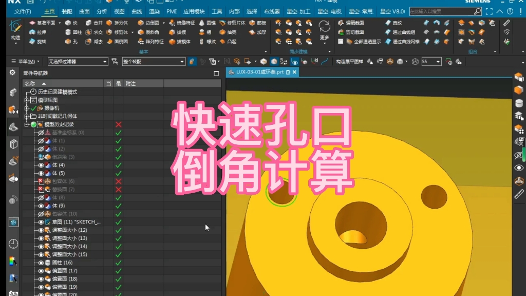 钻孔倒角方式 快速倒角计算