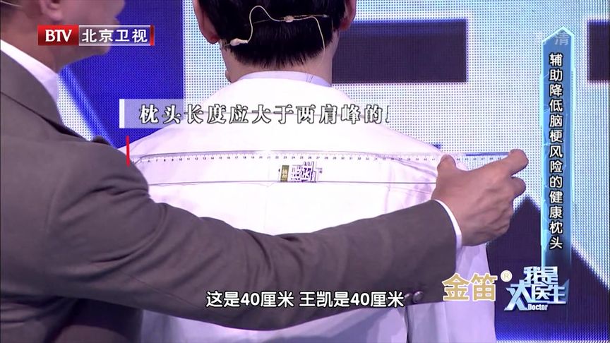 打鼾,颈椎病,脑梗.可能和枕头高度有关!正确高度这样算~