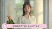 余生请多指教:林之校被顾母刁难提分手,顾魏装病求复合非你不娶
