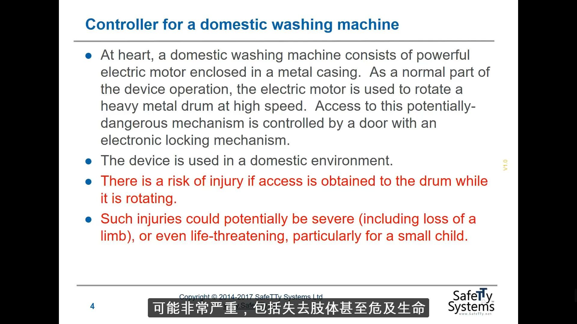005-IEC 60730~IEC 60335 (&#x27;Class B&#x27;) 个案研究