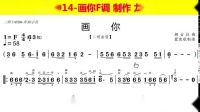 龙龙动态曲谱014-画你F调 7二胡谱伴奏带