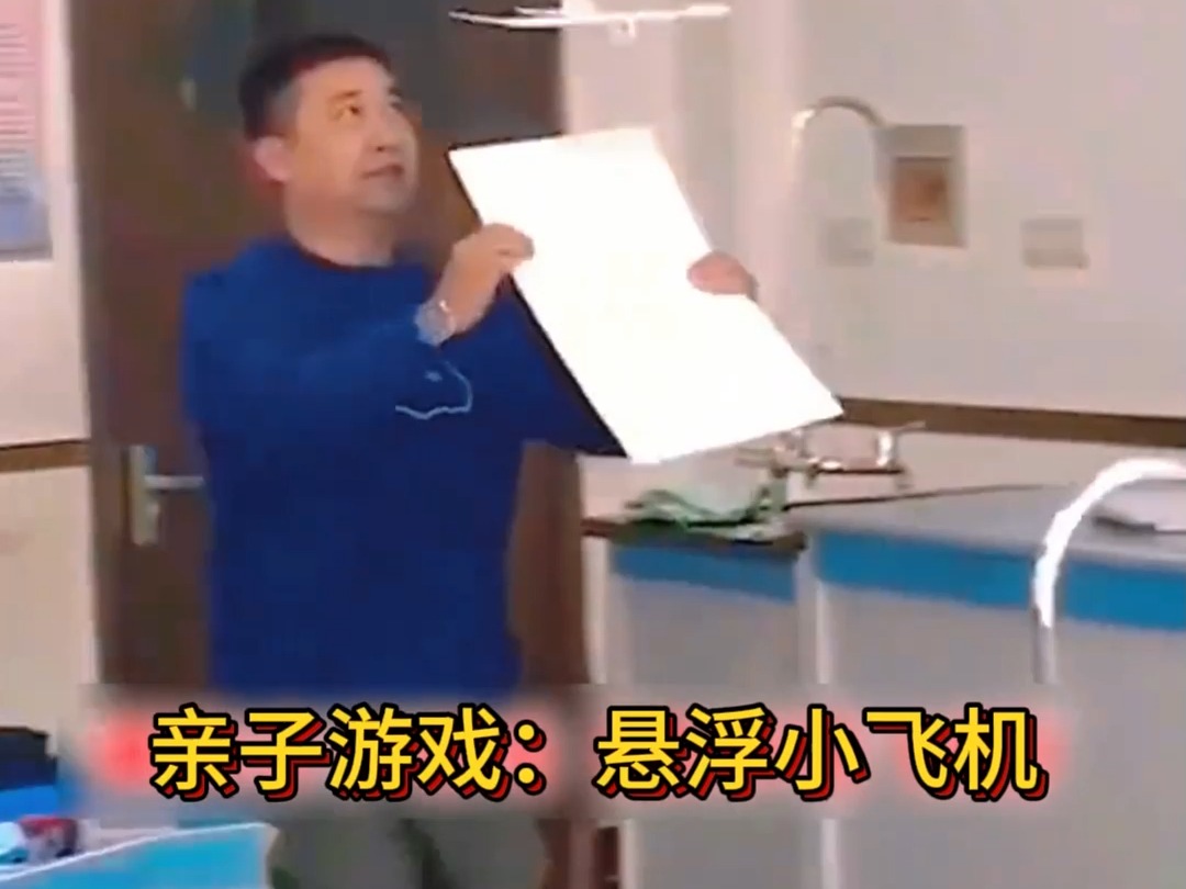 悬浮纸飞机,用一张纸就能让飞机飘起来,折法很简单