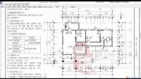 嘉图BIM 第十一期全国BIM技能等级考试 一级试题 第四题 (上)