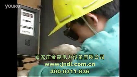 【石家庄金能电力设备有限公司】护目镜简介及使用保管注意事项