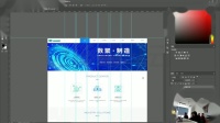 WEB界面设计-官网导航设计