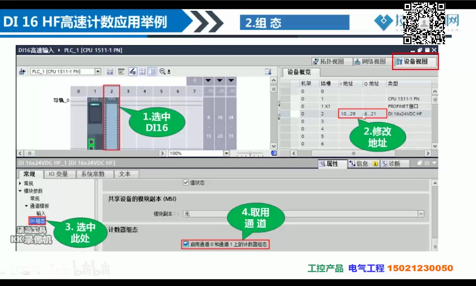 西门子S7-1500PLC与博途应用