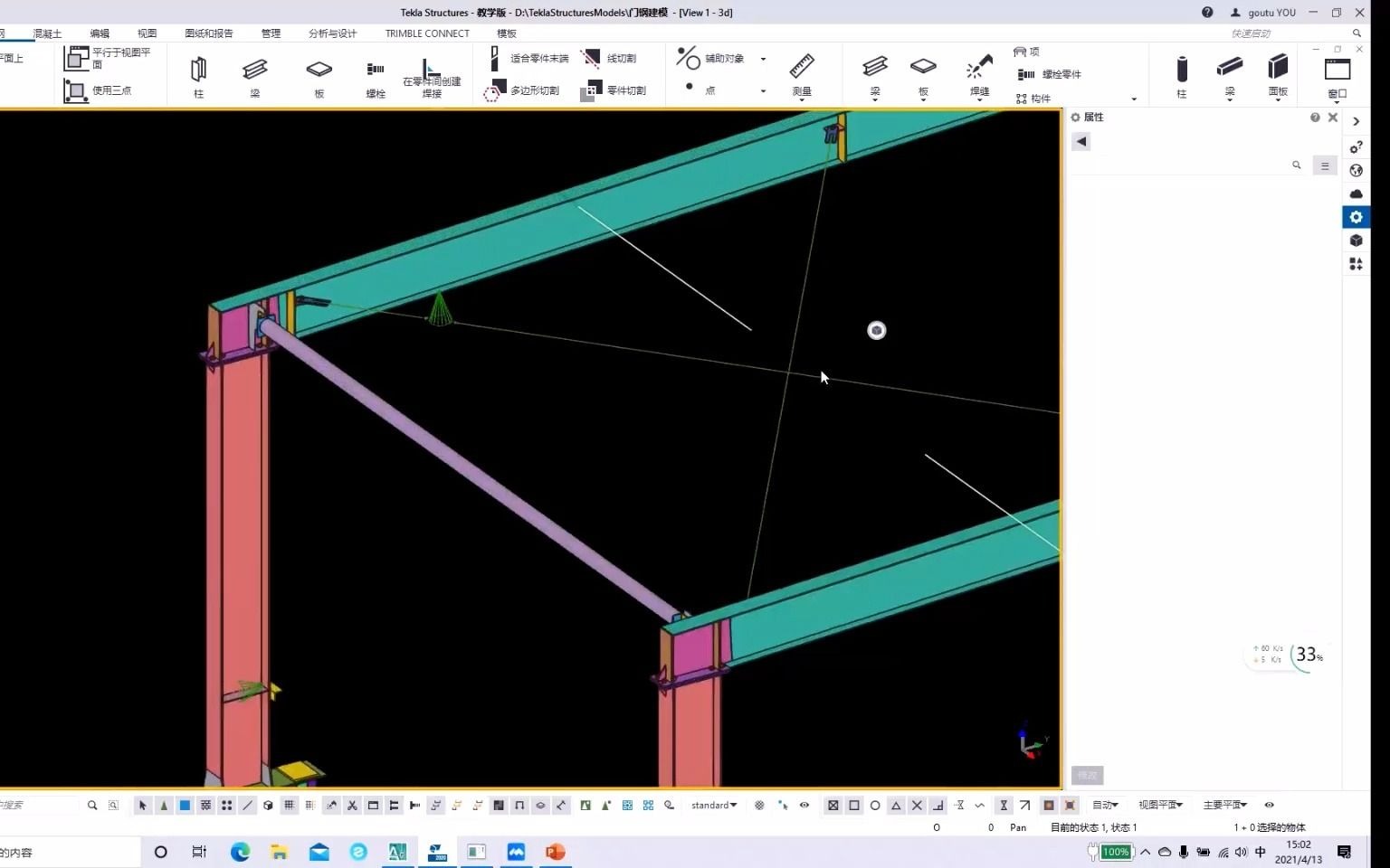Tekla实战直播课 | 门钢厂房从建模到出图(6)