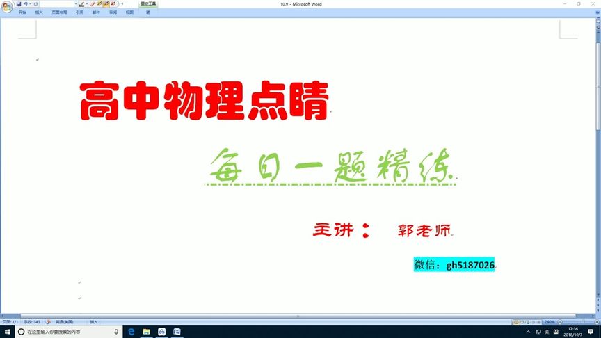 高二物理每日一题动量守恒定律在电场中的应用10.9