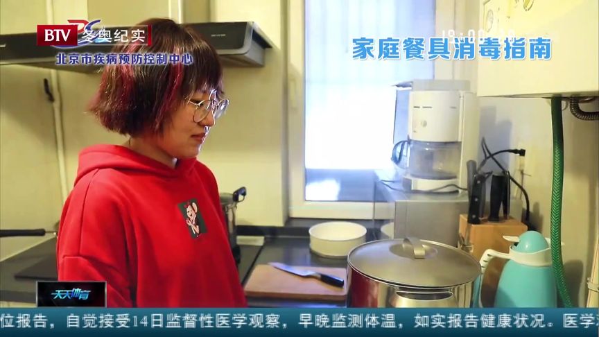 北京市疾病预防控制中心 家庭餐具消毒指南|天天体育0221