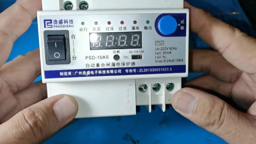 自复式过欠压保护器维修