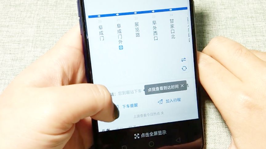 这里可以精准查看公交到站时间,下车准时提醒,时刻表一目了然