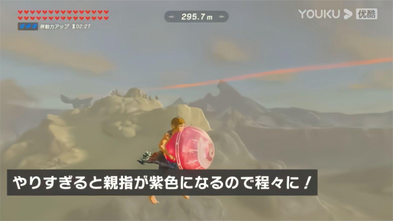 《塞尔达传说旷野之息》新BUG体验飞空行走