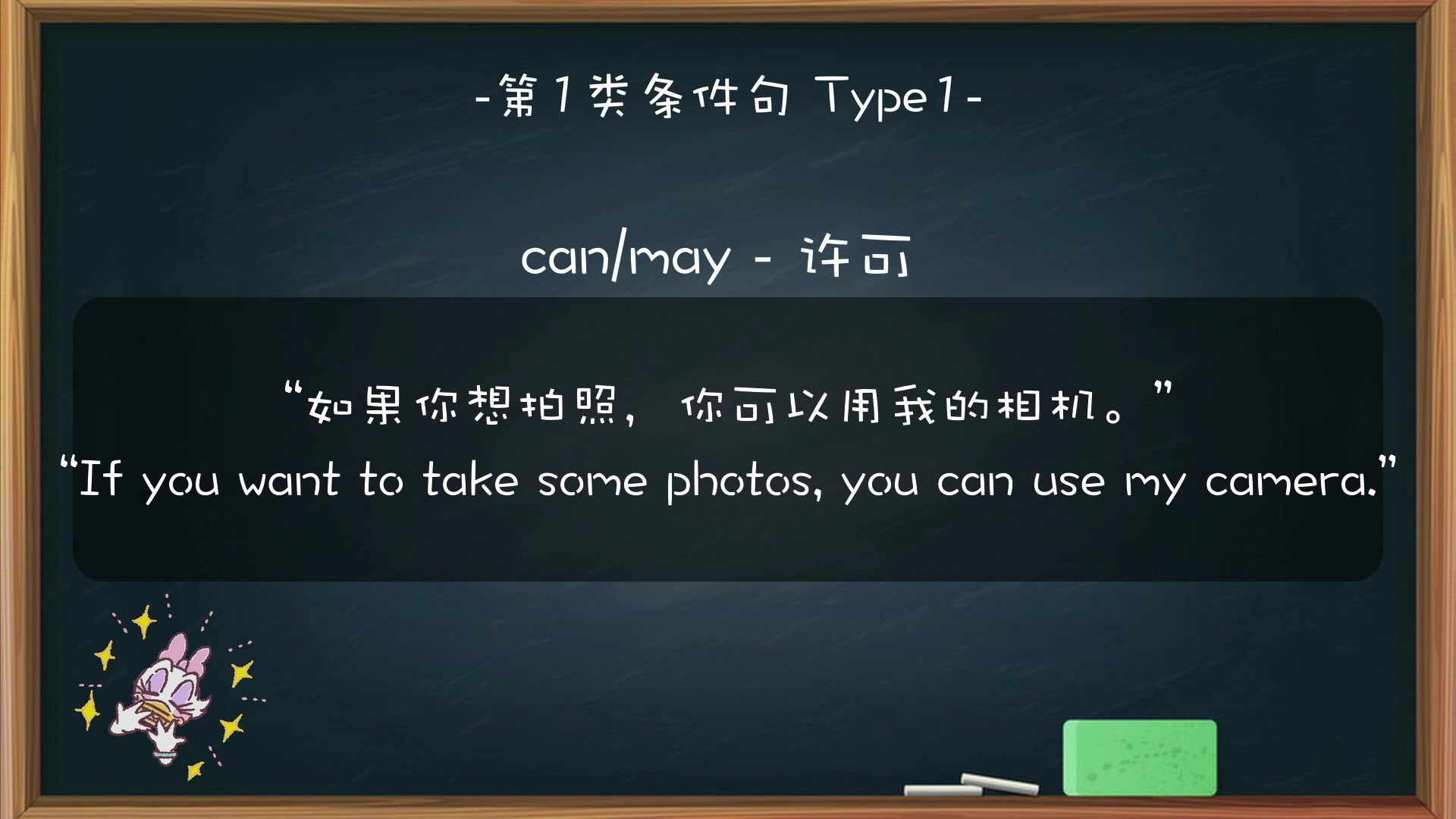 条件句的初阶用法
