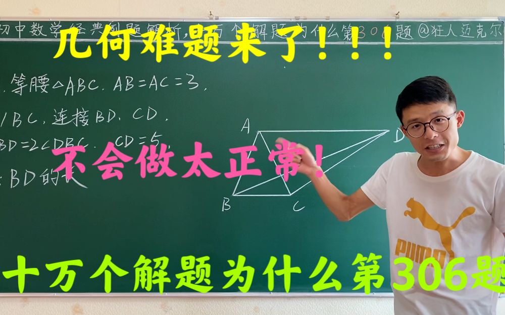 初中数学几何难题,不会做正常,能做出来的都是学霸