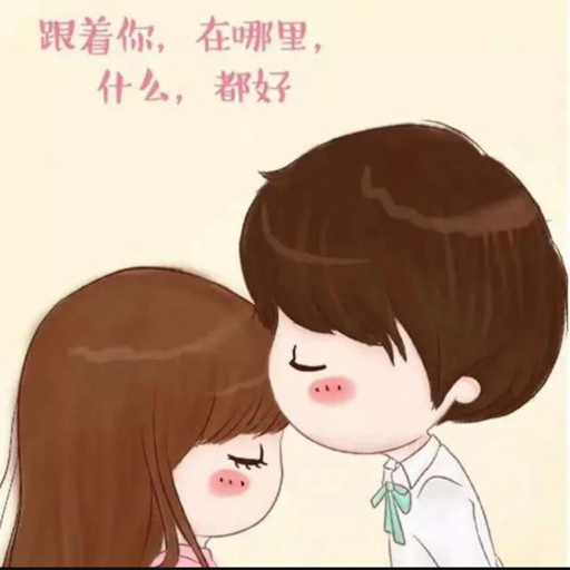 依的爸比 
