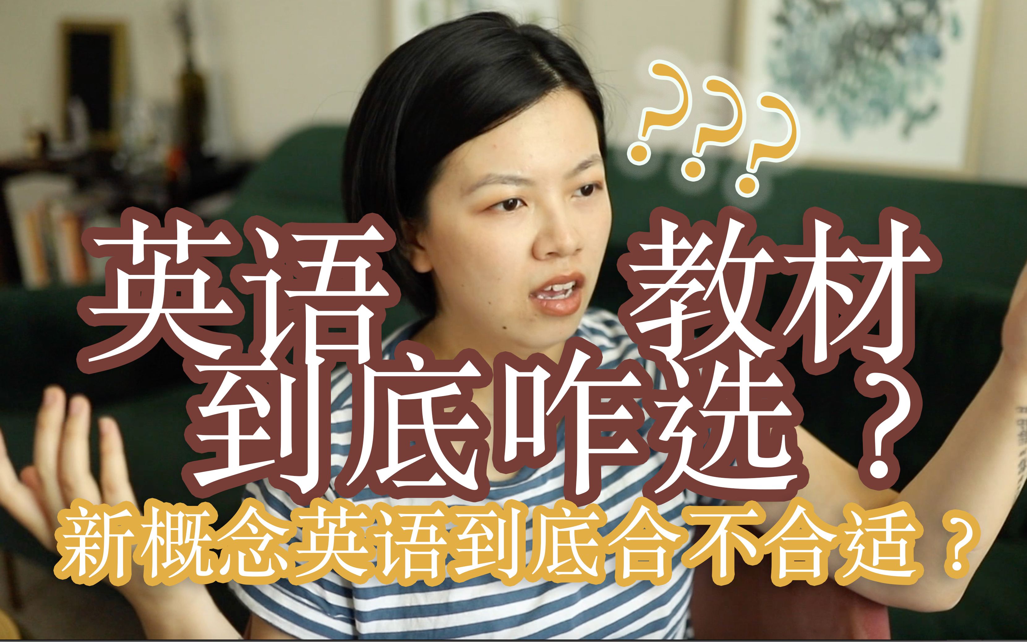 【学习推荐】适合英语零基础使用的3个英语教材 | 以及搭配的工具书...