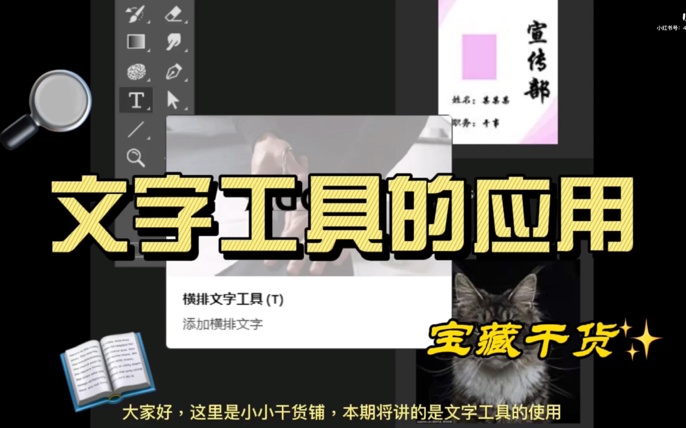 PS文字编辑工具的使用具体教程来了!