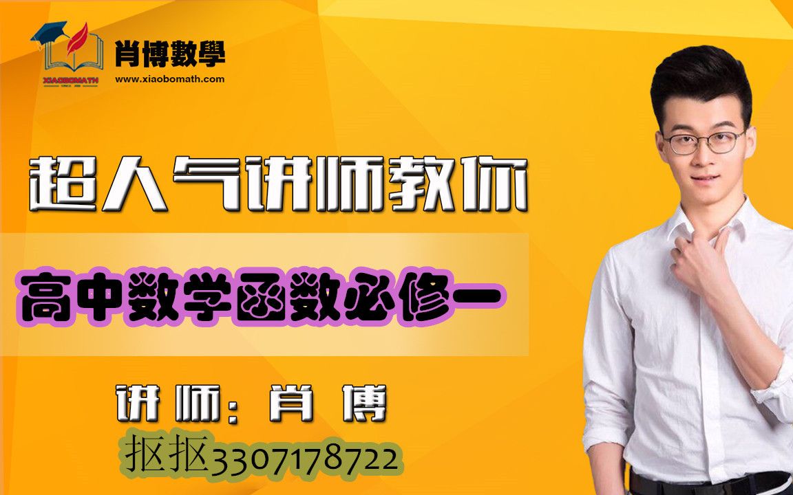 高中数学必修一函数篇三角函数公式及特殊解题技巧(上)