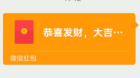 微信发错的红包可以撤回来吗,三步教会你如何追回红包,记得收藏